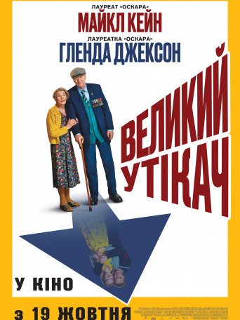 Мишель Мерсье