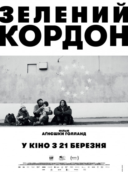 Фільми в кінотеатрах України на KINOafisha.ua